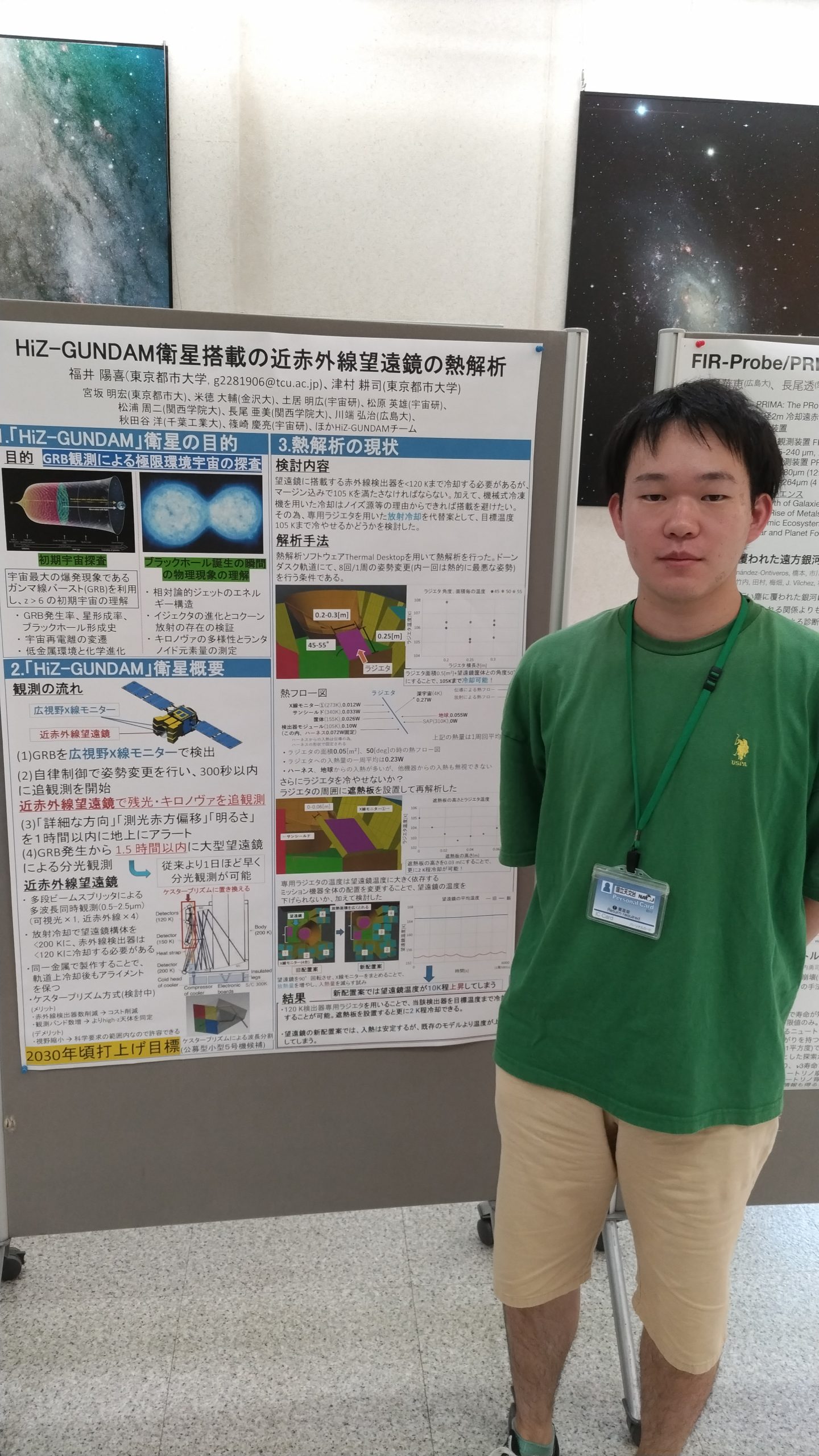 DSC_0497 | 東京都市大学 理工学部 自然科学科